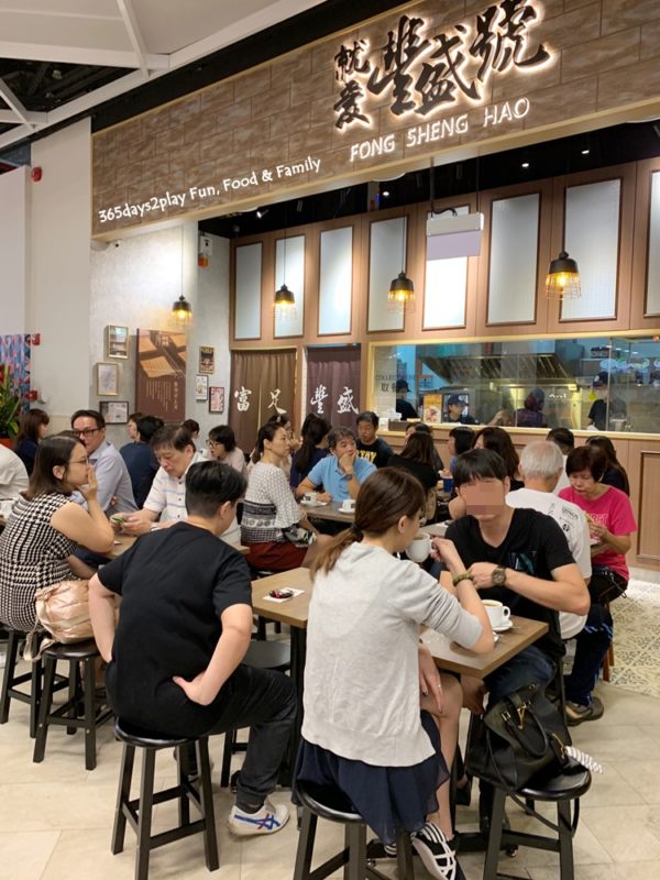 Fong Sheng Hao Singapore – 365days2play Fun, Food & Family
